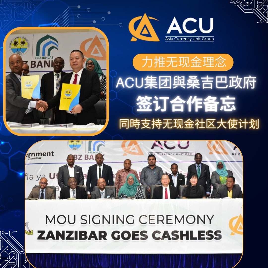 ACU